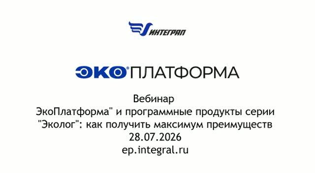 ЭкоПлатформа