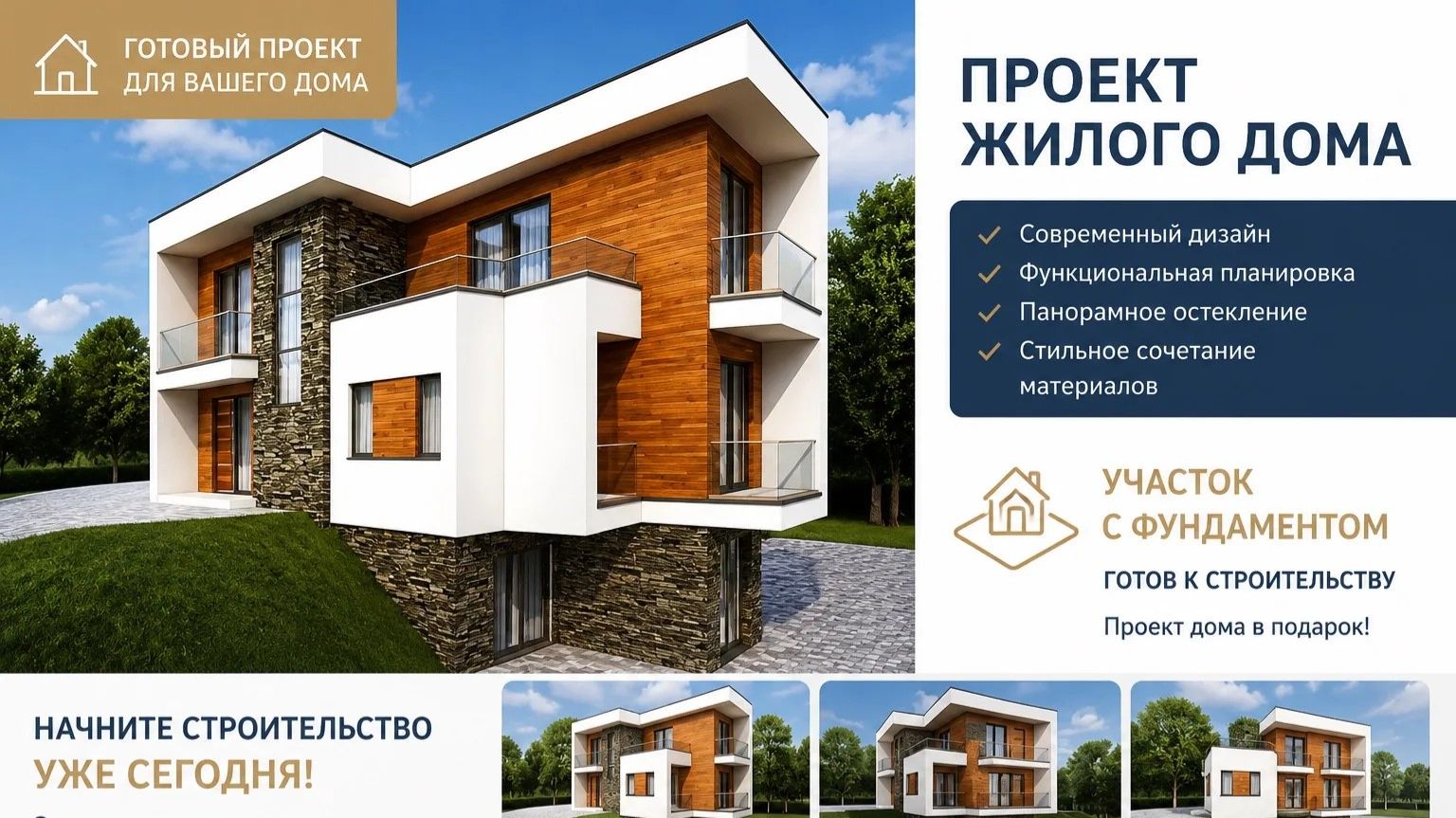 Дома.Таунхаусы.Земля
