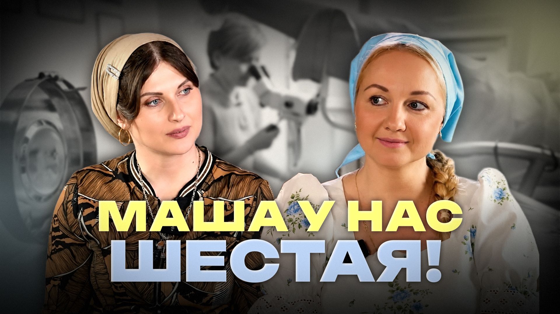 Факты помощи Божией при молитве по соглашению