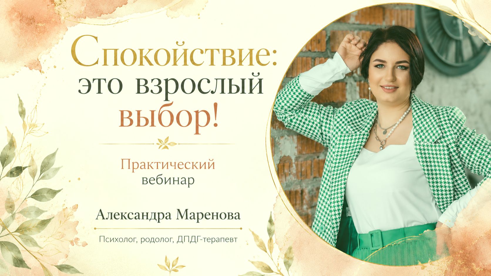 Открытые девичники
