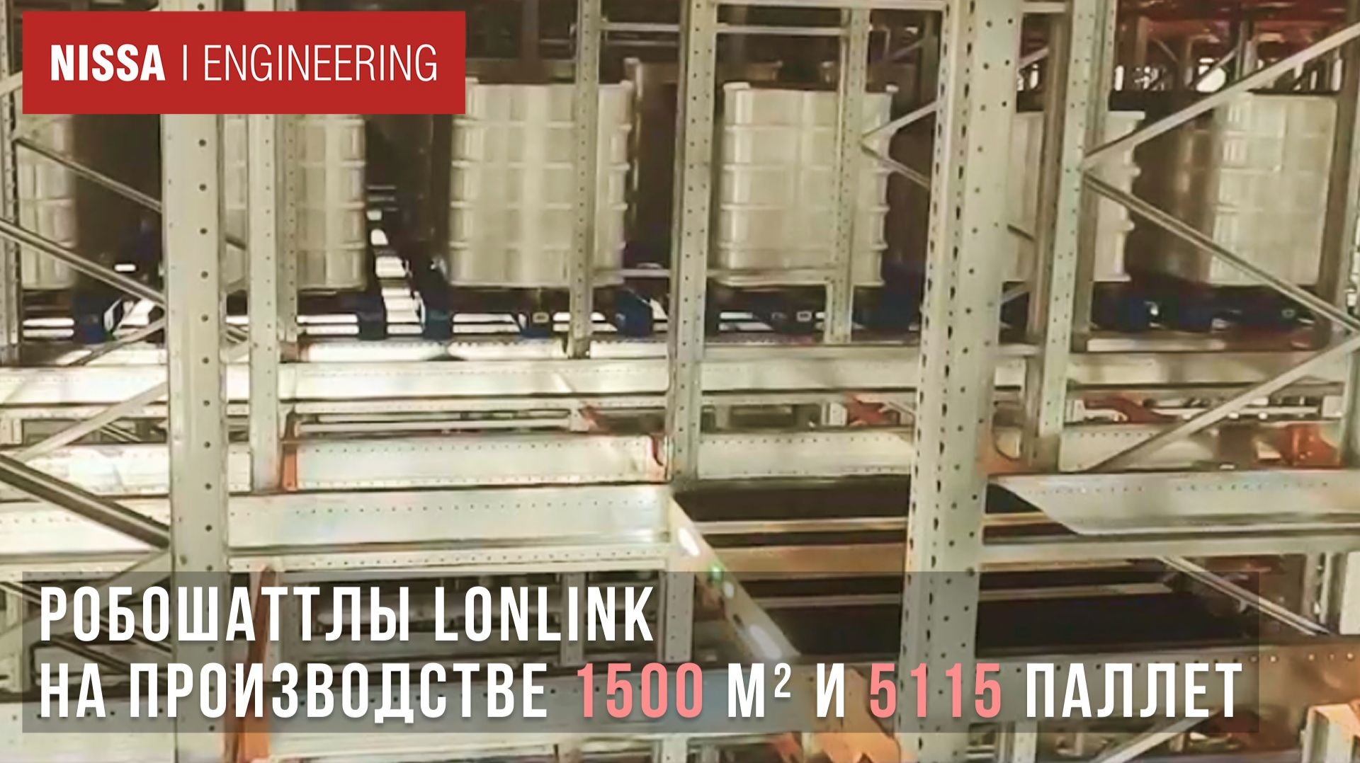 Lonlink