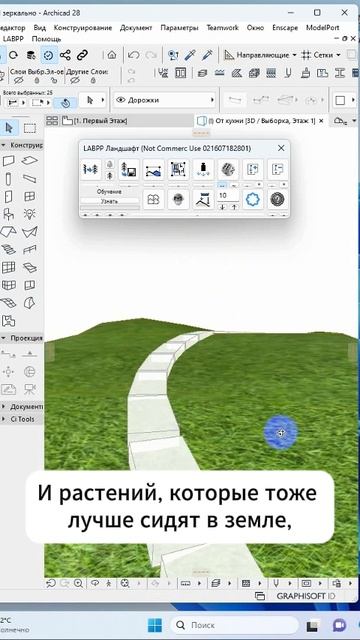 Приложения для проектировщиков