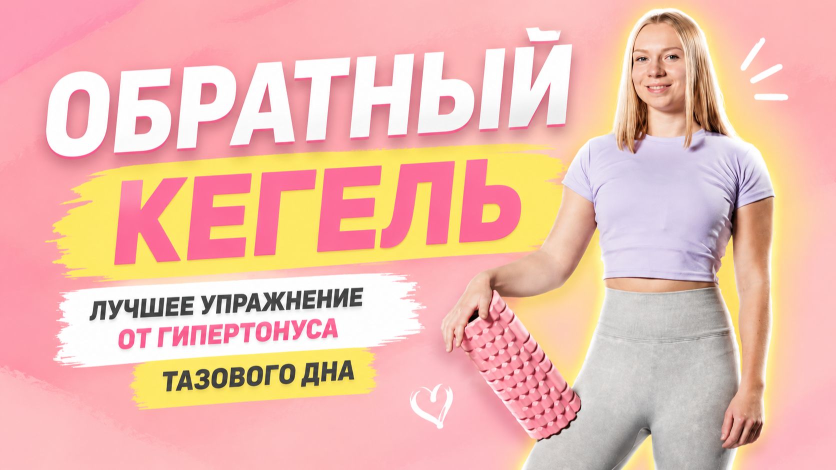Упражнения для плоского живота