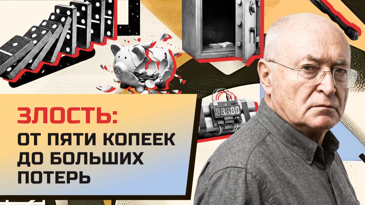Деньги и смыслы. Психология свободного человека
