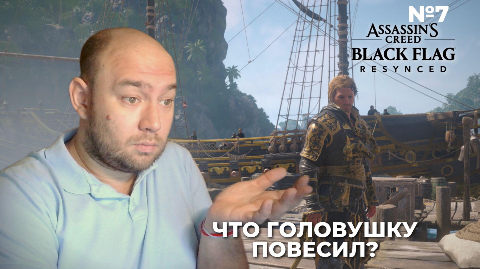 Assassin’s Creed Black Flag Resynced