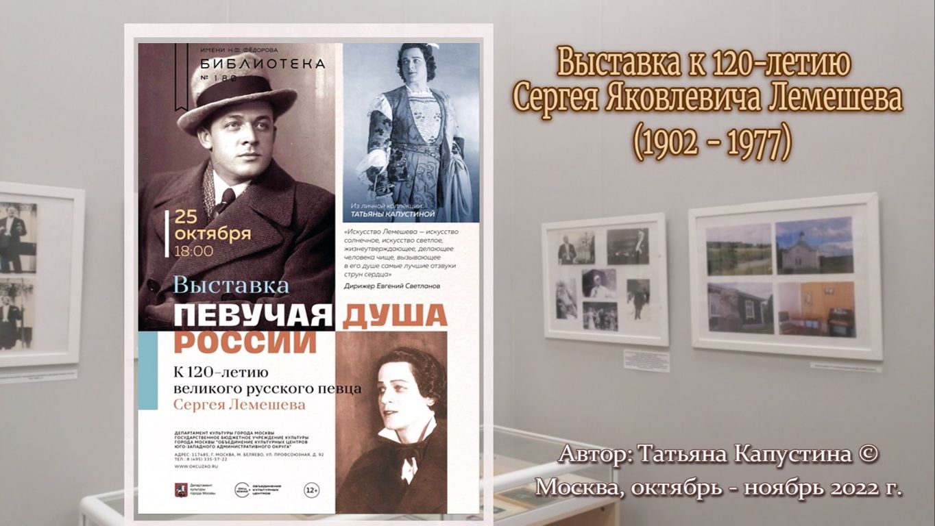 Сергей Лемешев. Кино и телеархив