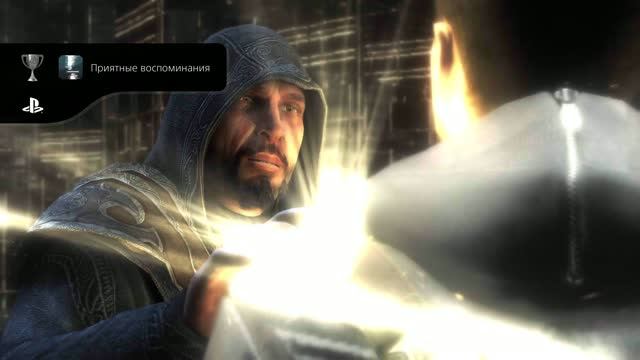 Assassin′s Creed Revelations HD Призы