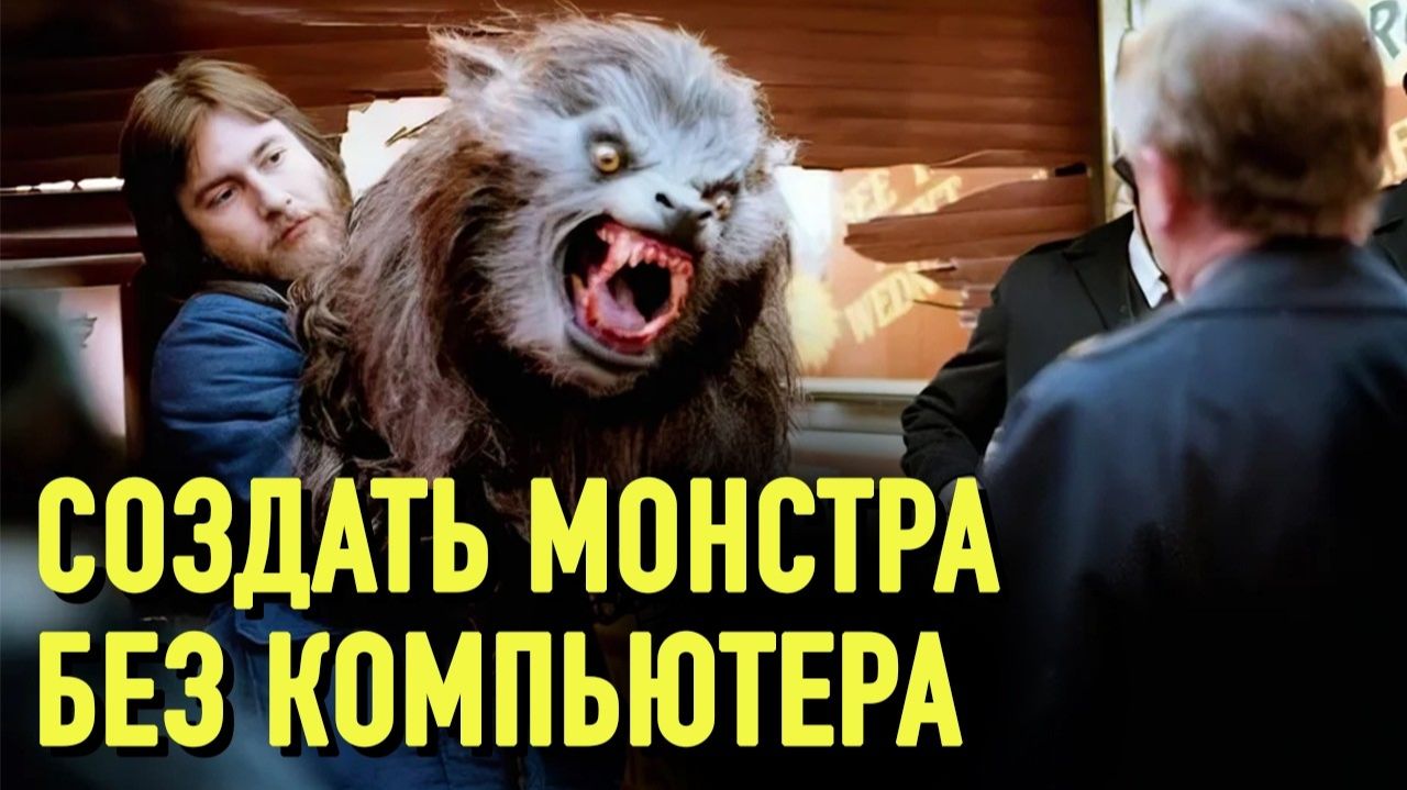 Удивительный Голливуд