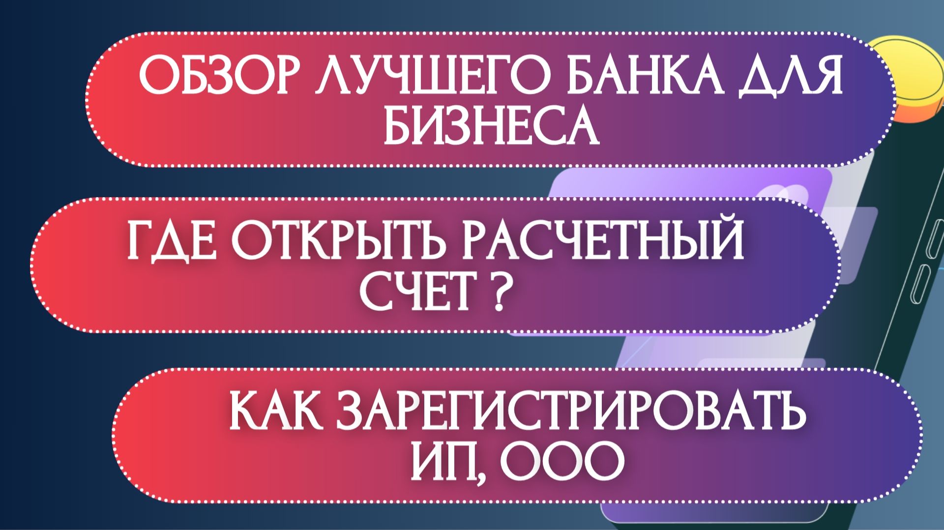 Инвестиции в Бизнес