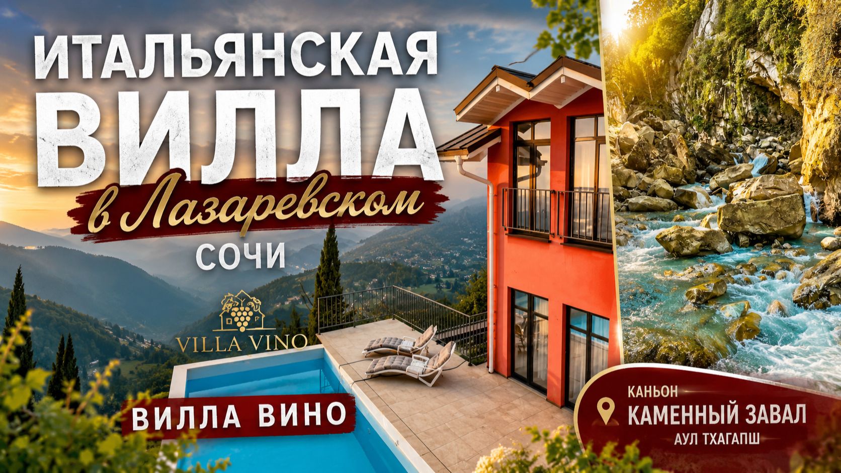 Отели Сочи