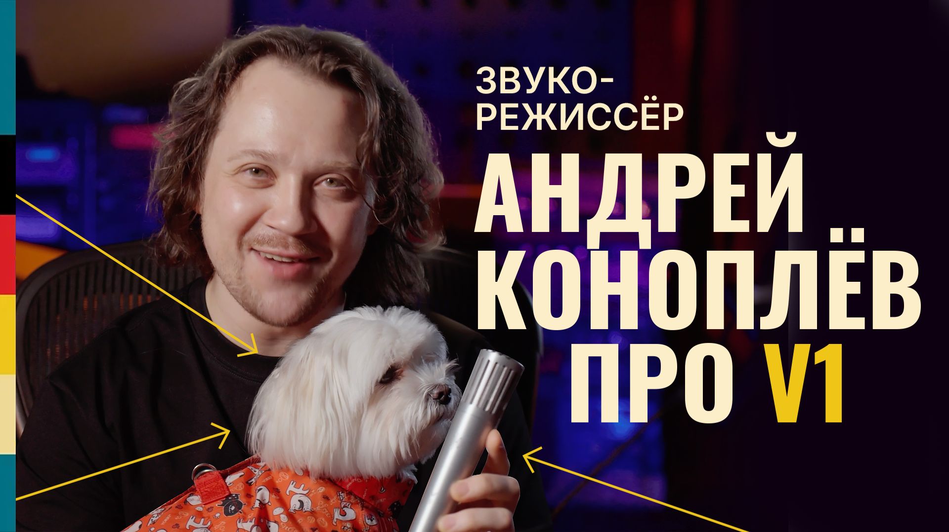 СОЮЗ V1