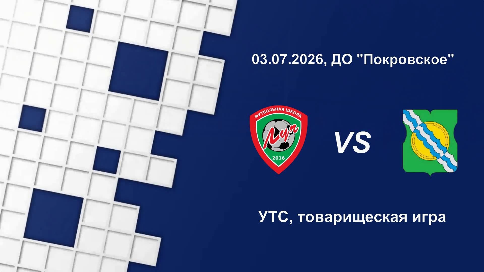 Учебно-тренировочные сборы 2026