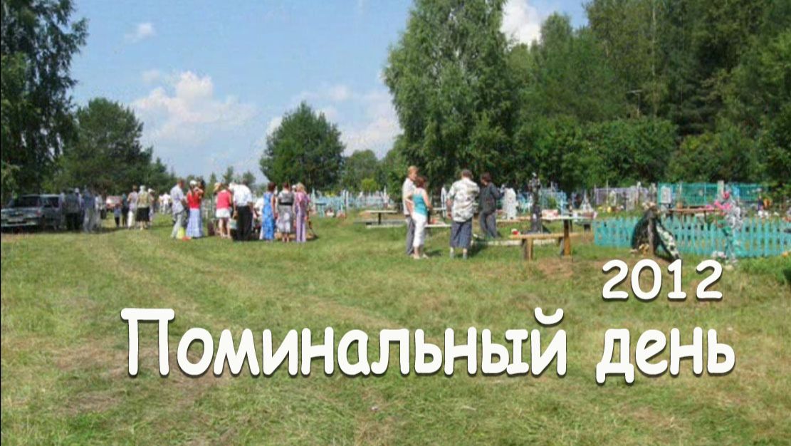 Вятская сторона