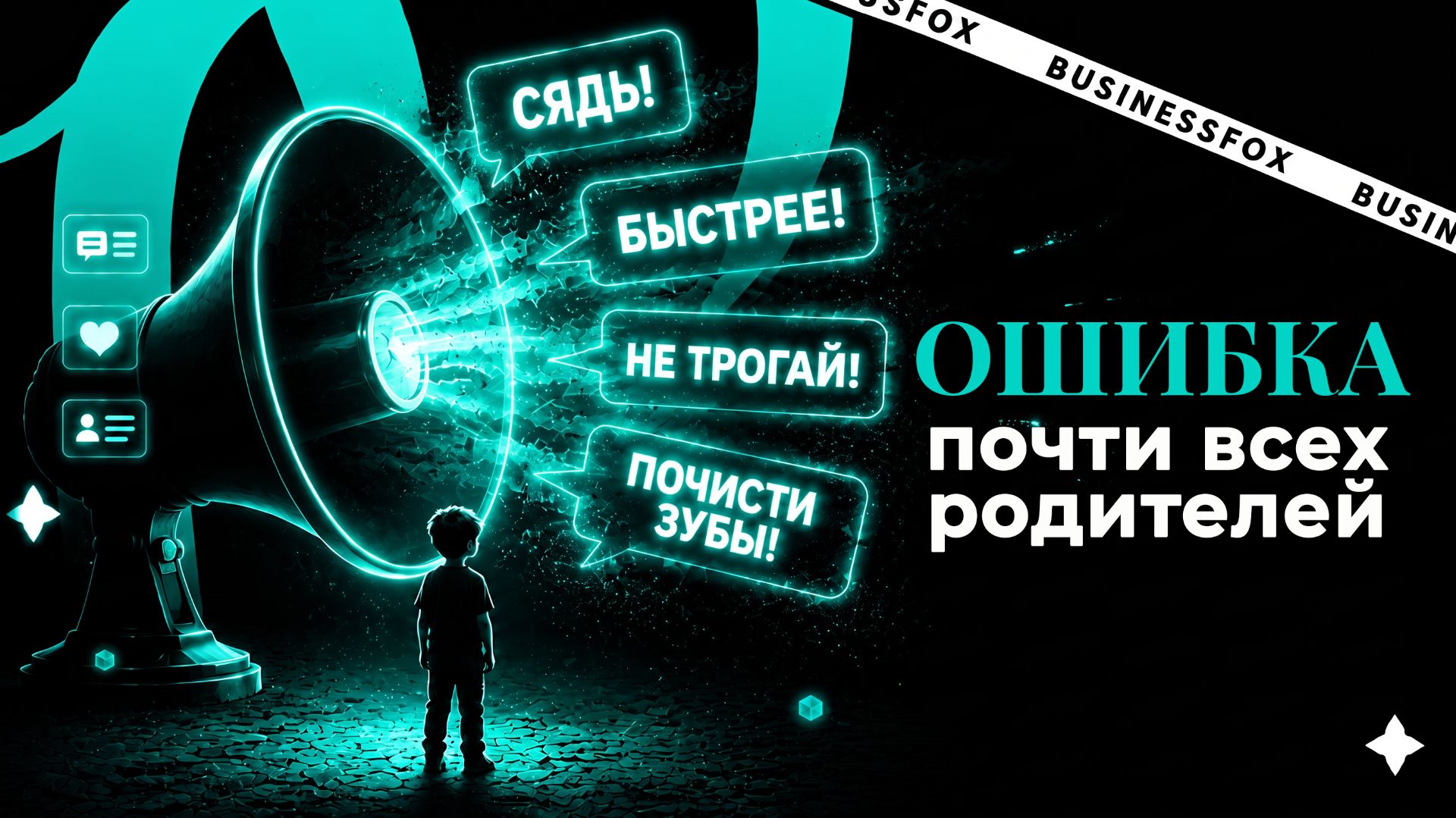 Развитие личности и soft-skills