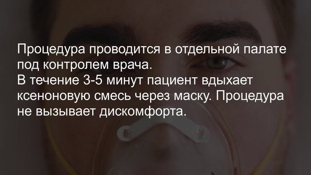 8-е отделение хирургического лечения нервных и психических расстройств
