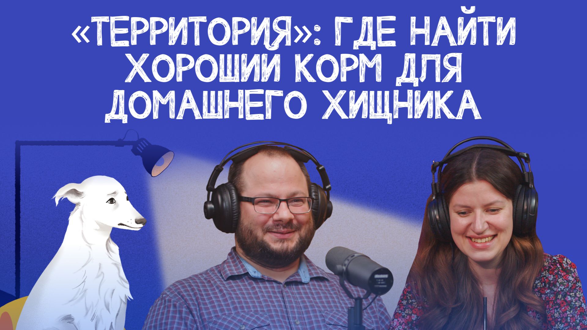 Собака кусает хвост