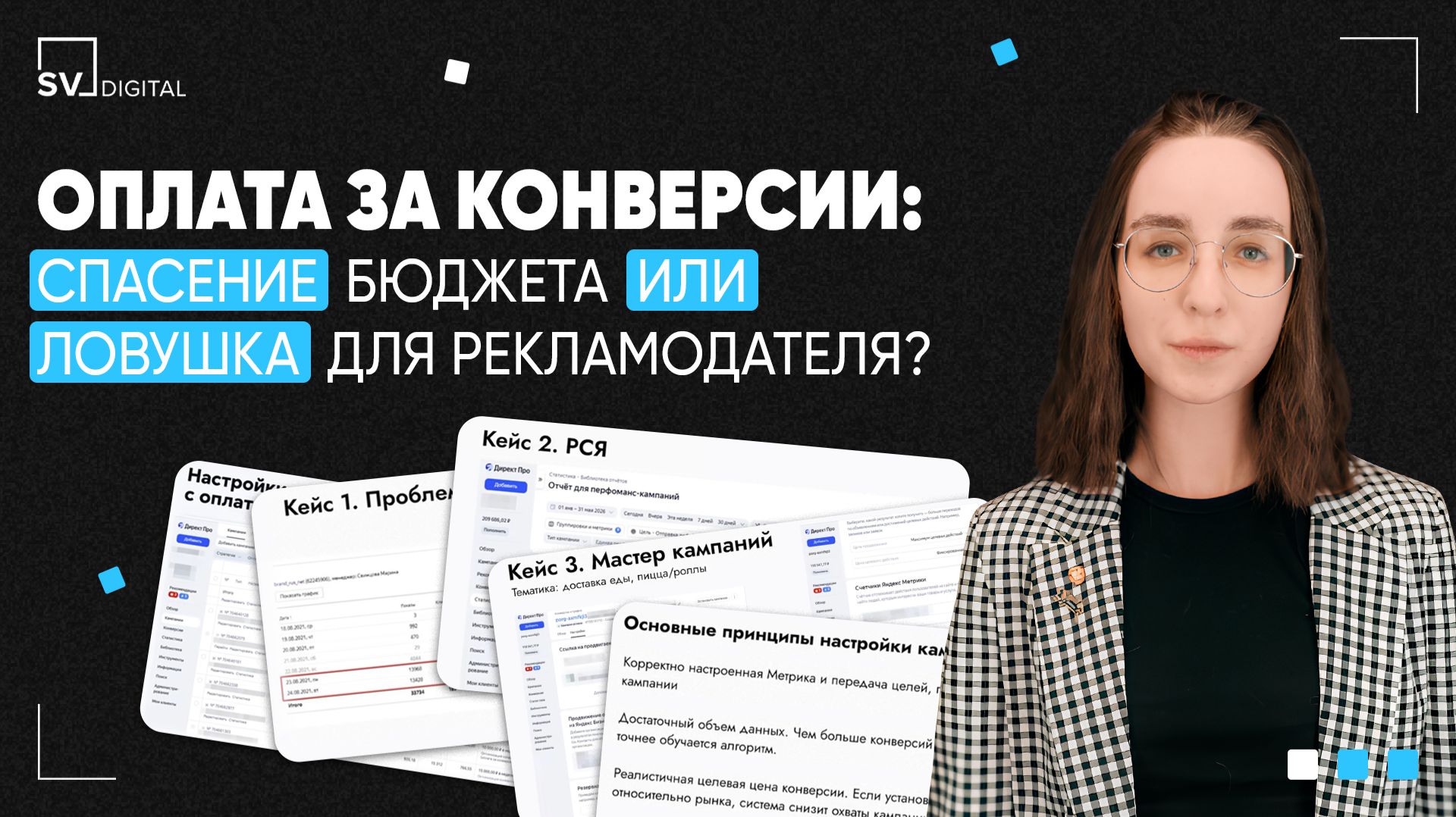 Контекстная реклама