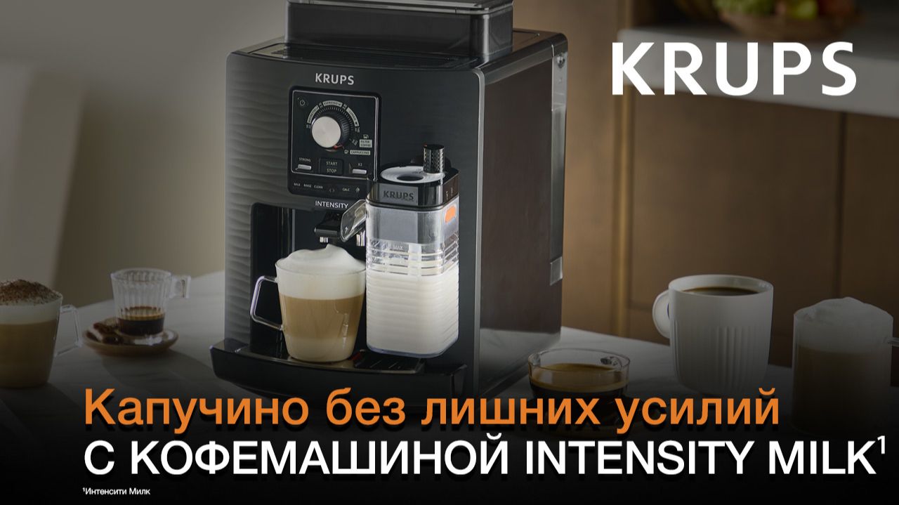 Intensity Milk