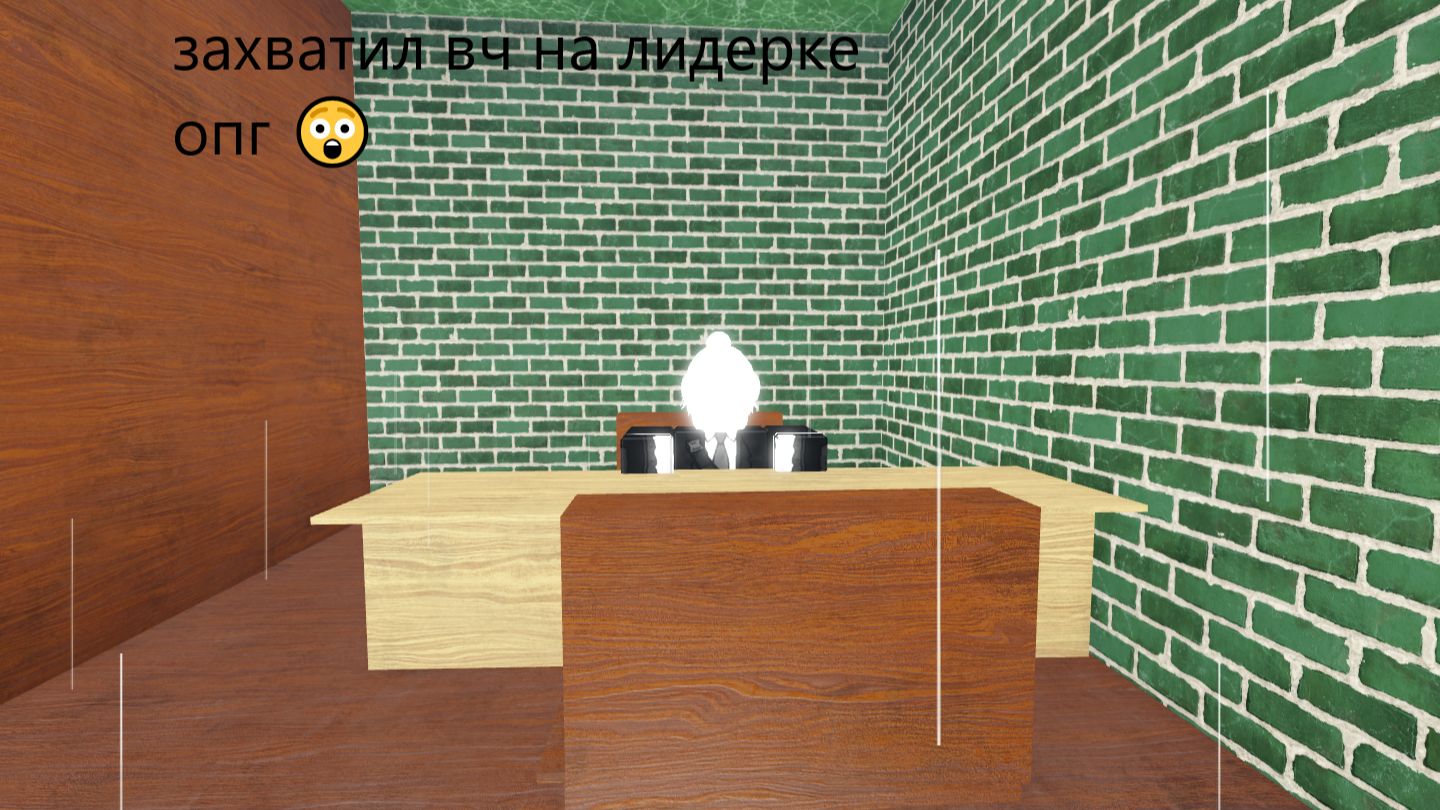 лидерка опг