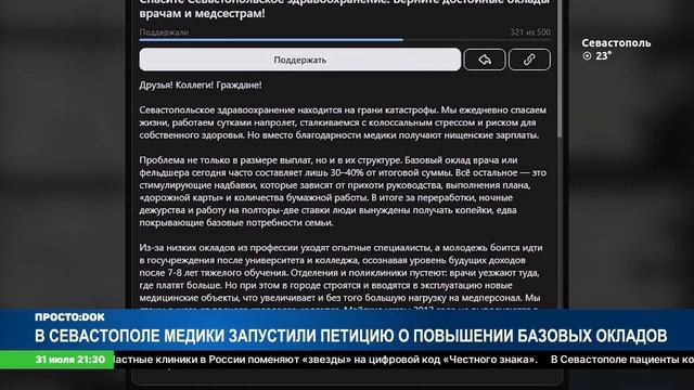 Новости медицины
