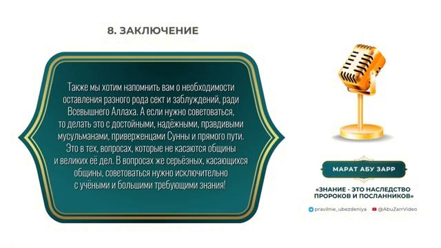 Знания