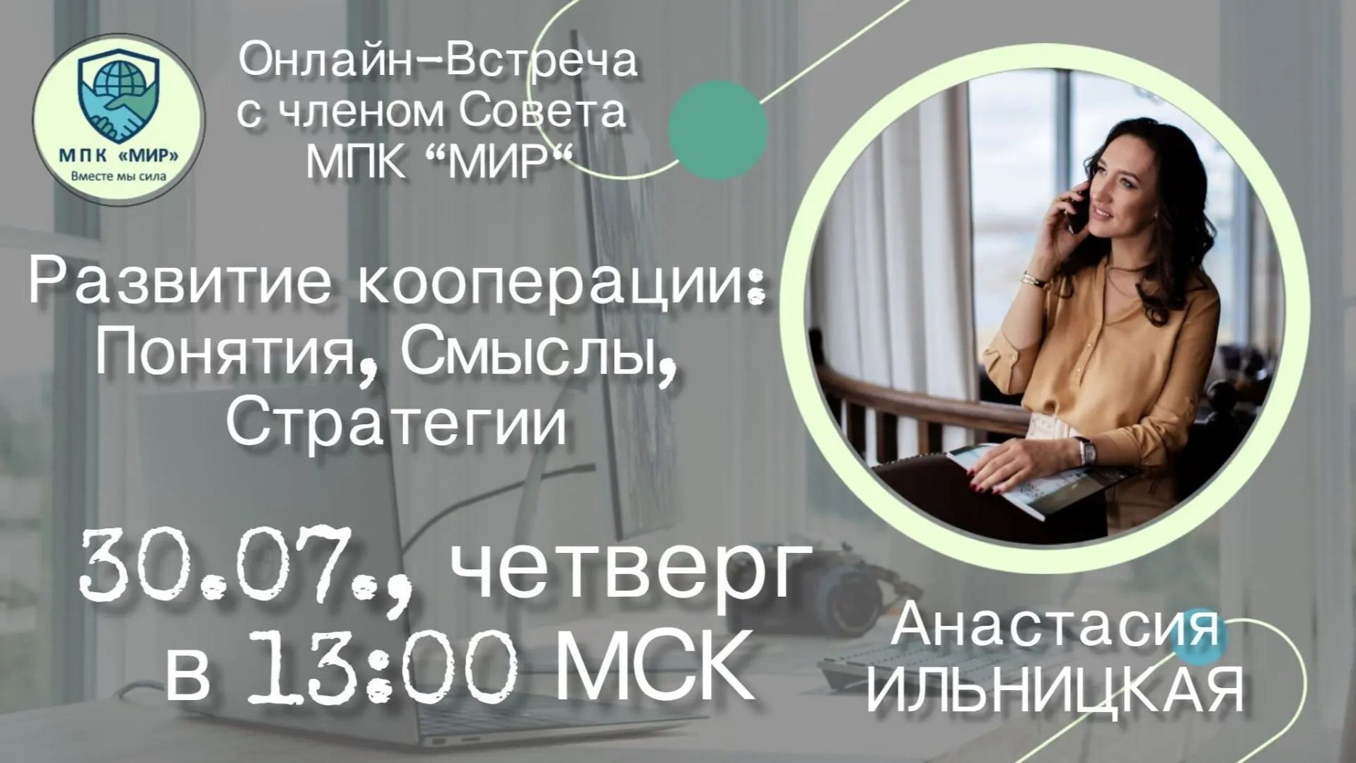 ПРЕЗЕНТАЦИИ от Спикеров