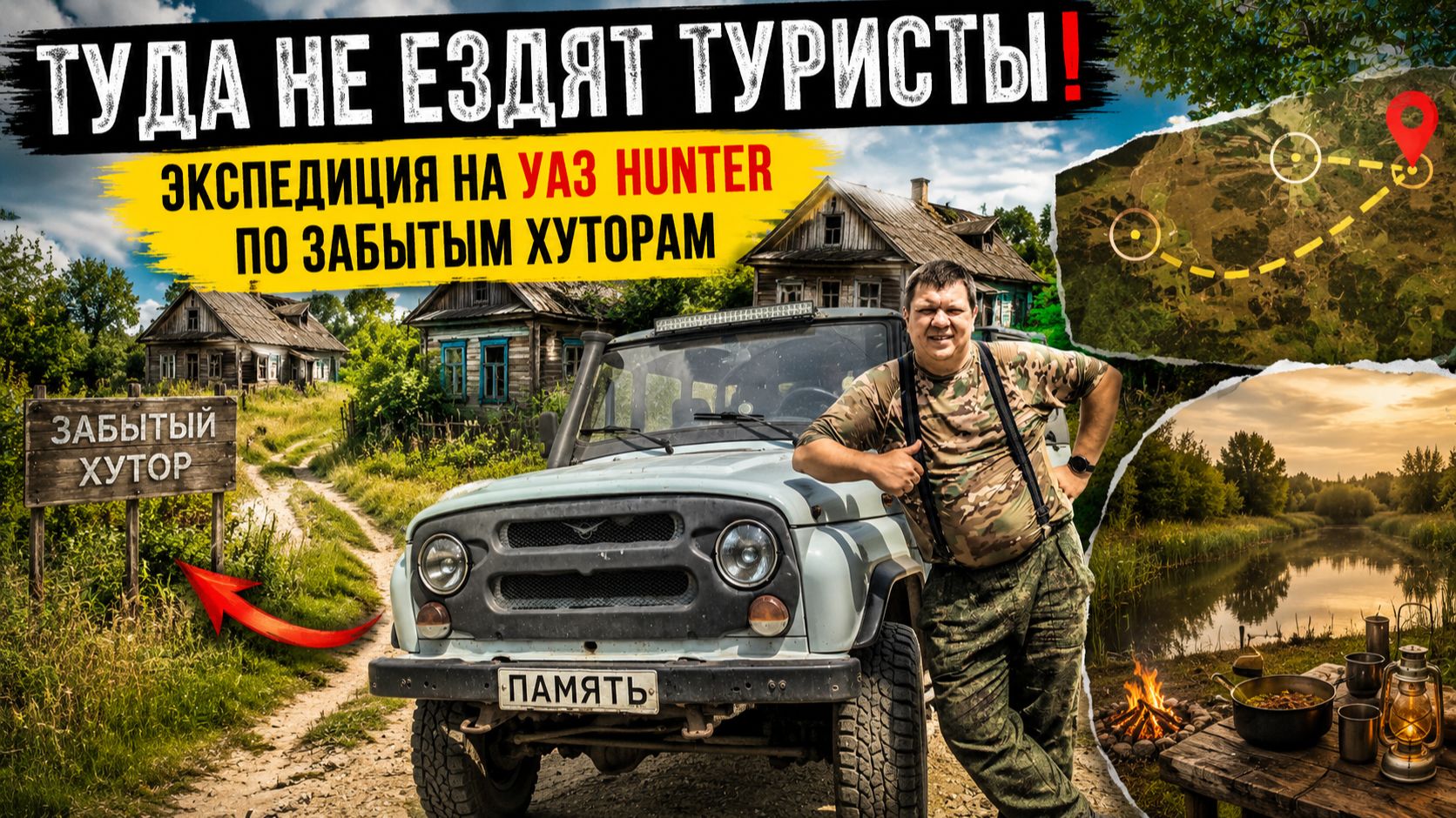 Поездки, туризм.