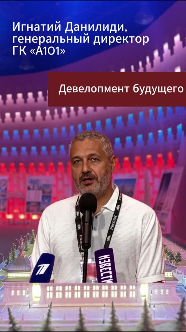 Архитектурный код России
