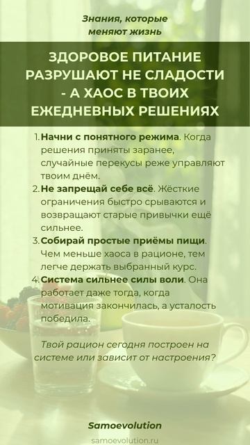 Здоровье