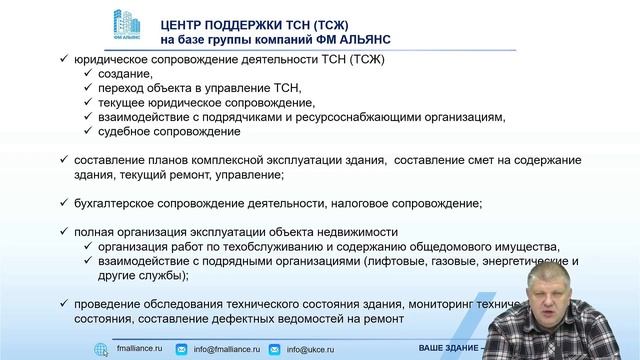 МАСТЕРСКАЯ УПРАВДОМОВ