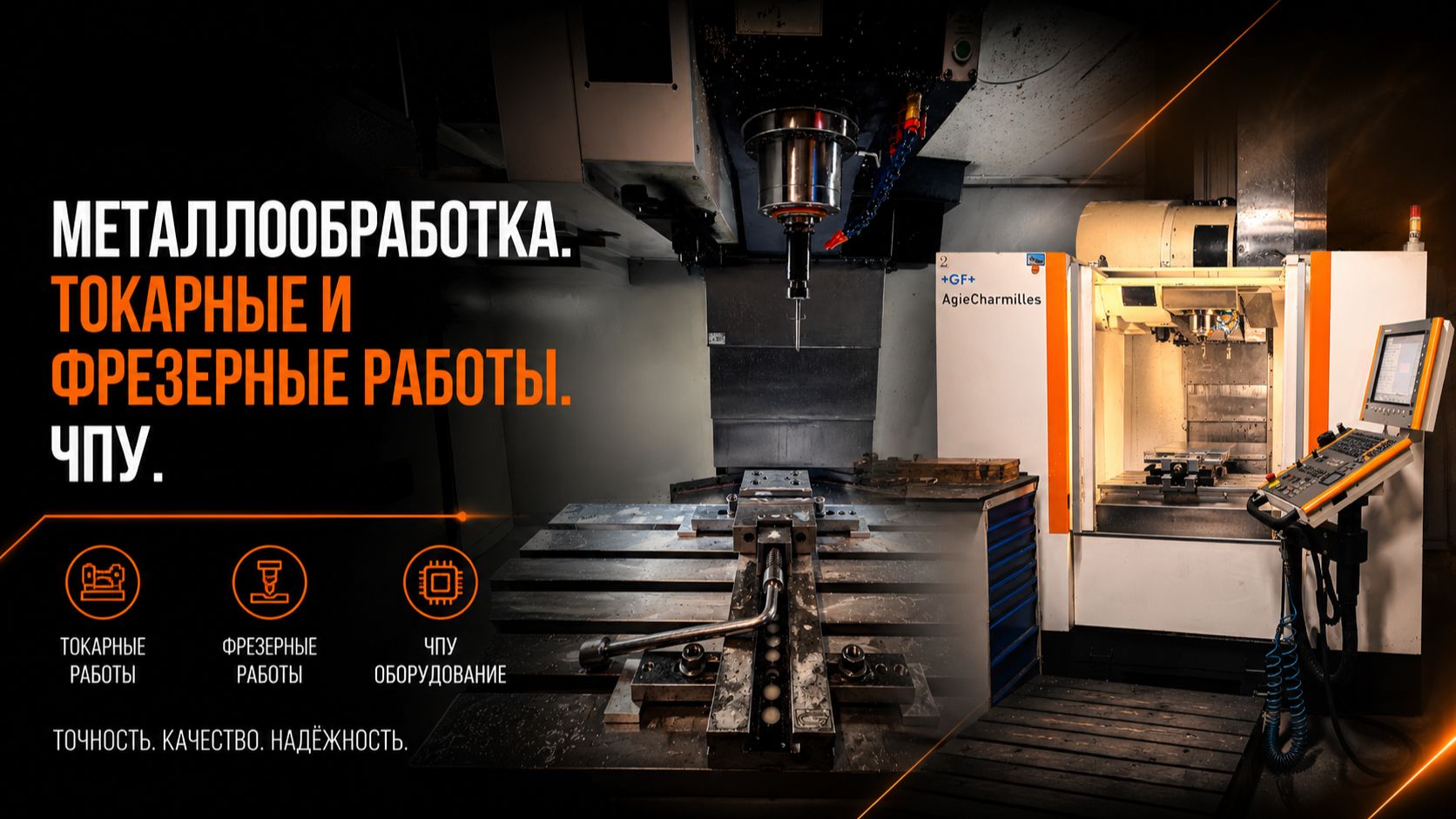 Инструментальное производство