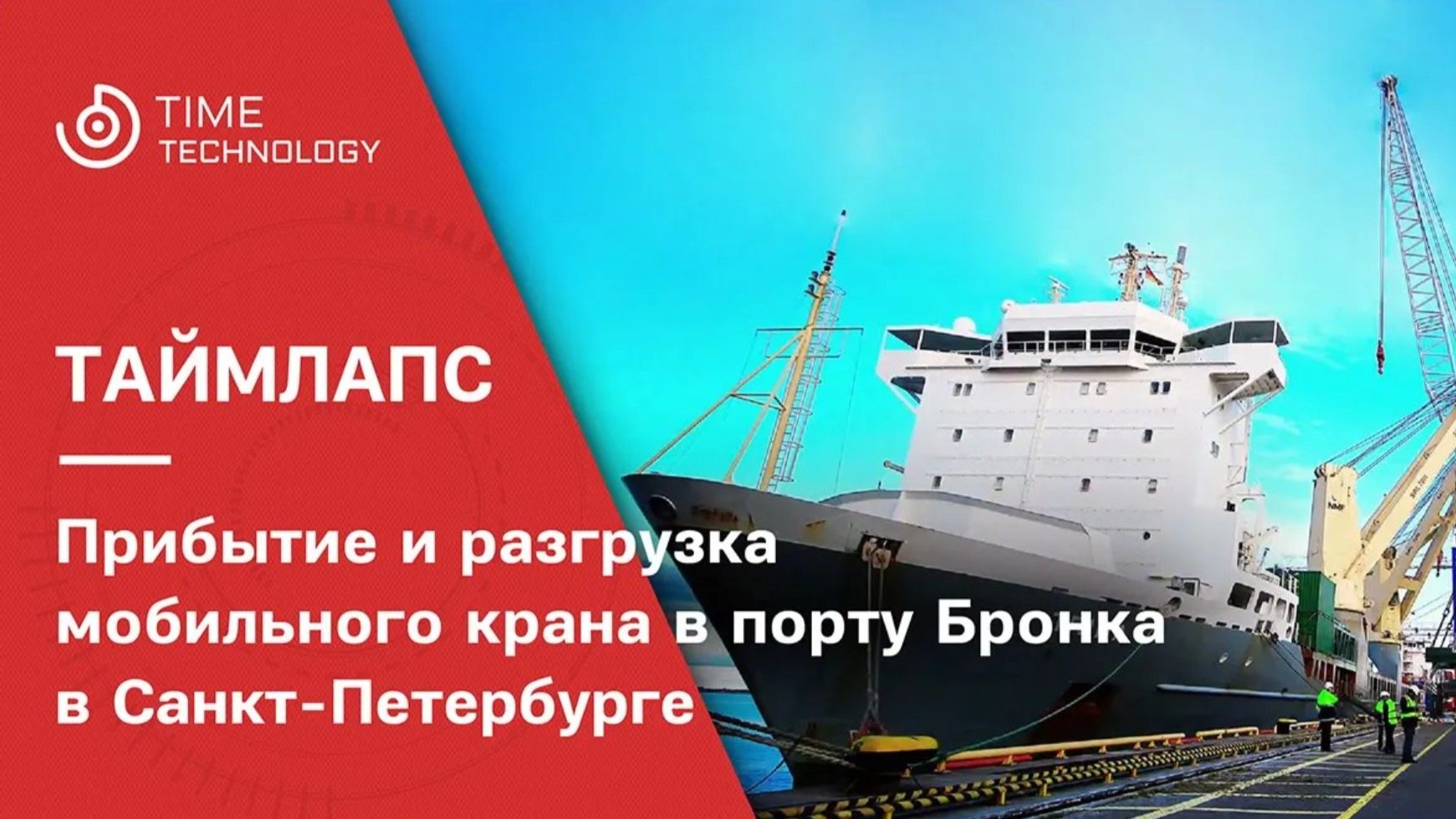 Порты и кораблестроение