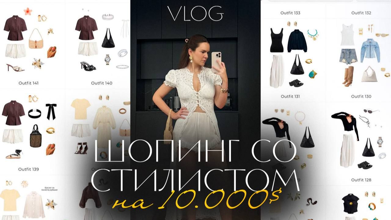 Влоги