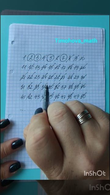 Математика 5-6 класс