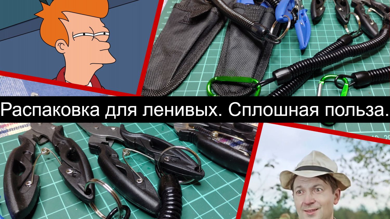 Всякая всячина