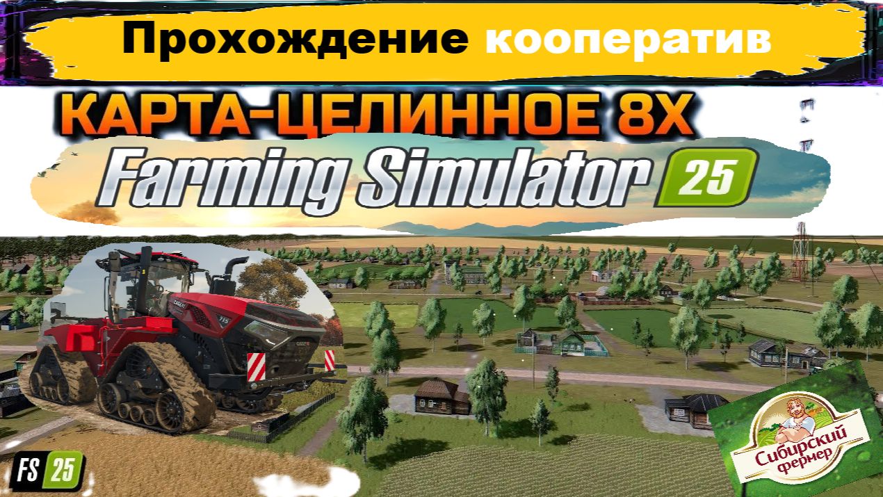 Farming Simulator 25
