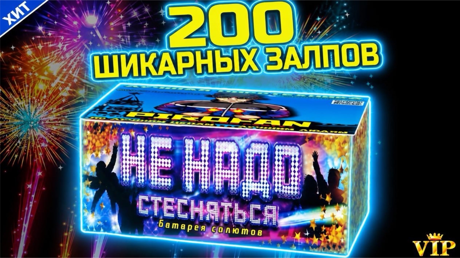Свадебная пиротехника в ПироФан