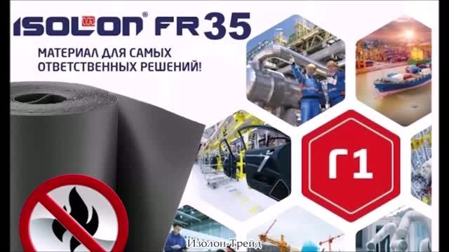 ПЕНОПОЛИЭТИЛЕН ИЗОЛОН, бренд ISOLON для строительства
