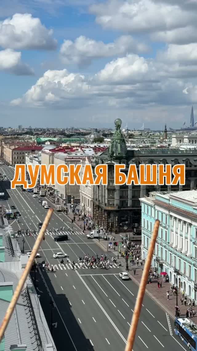Питер