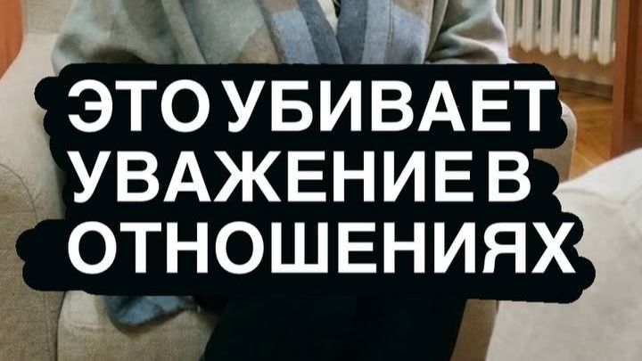 Мужское Женское / Полезные советы от психолога с 20 лет опыта