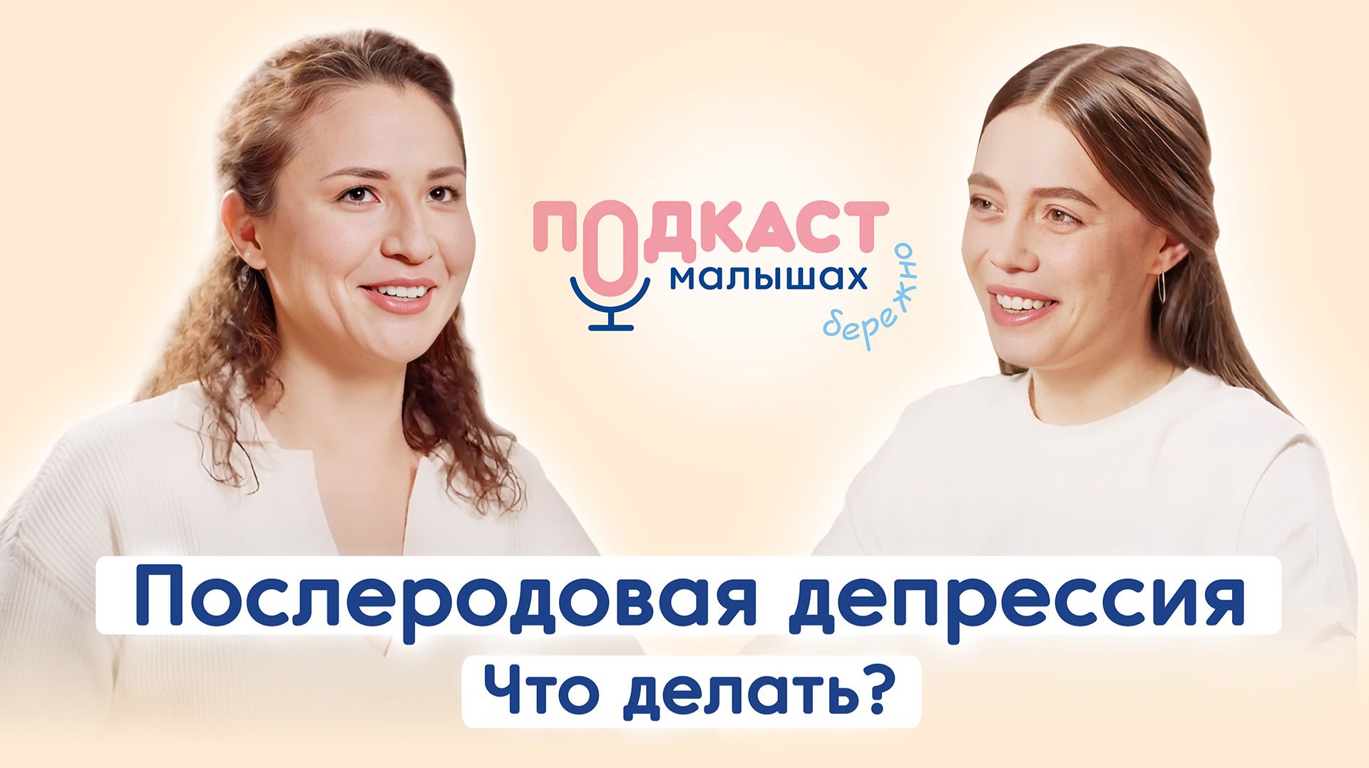 О беременности и родах бережно