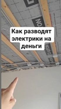 Стройка. Дом