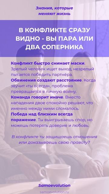 Отношения