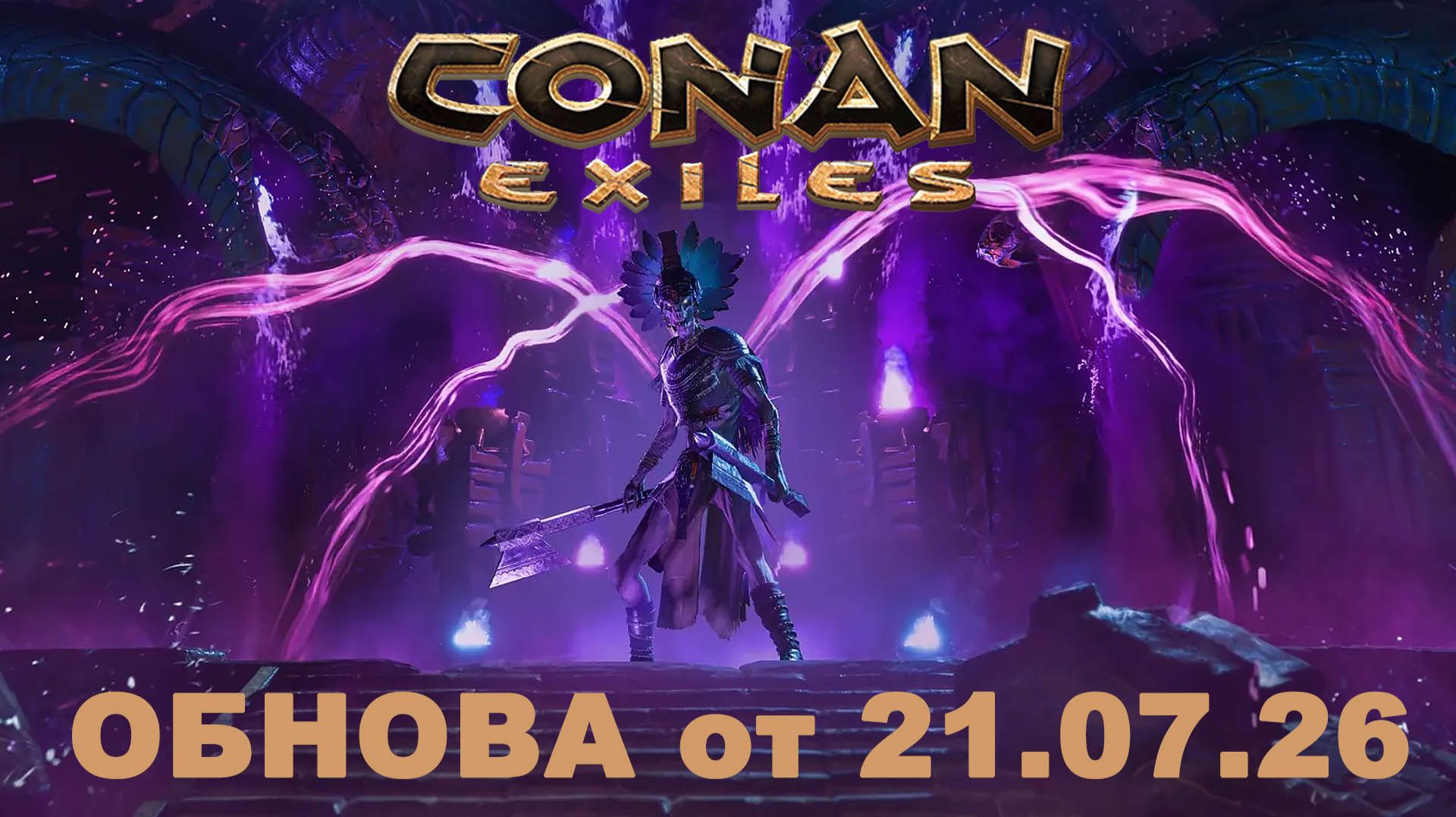 Conan Exiles