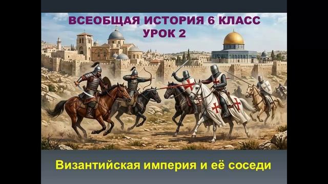 История средних веков 6 класс