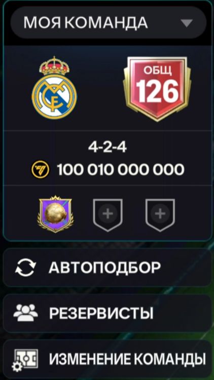 Обзор моих составов в FC MOBILE #shorts