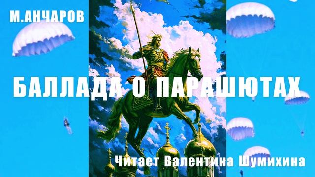 ВСЕ О ВОЙНЕ, ВСЕ О ВОЙНЕ