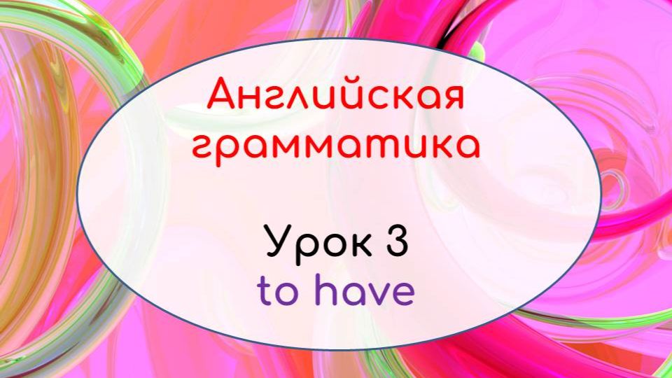 Английская грамматика