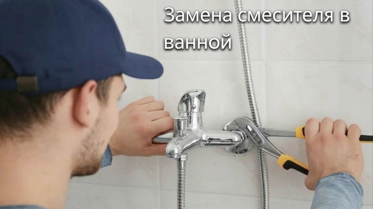 Сантехника