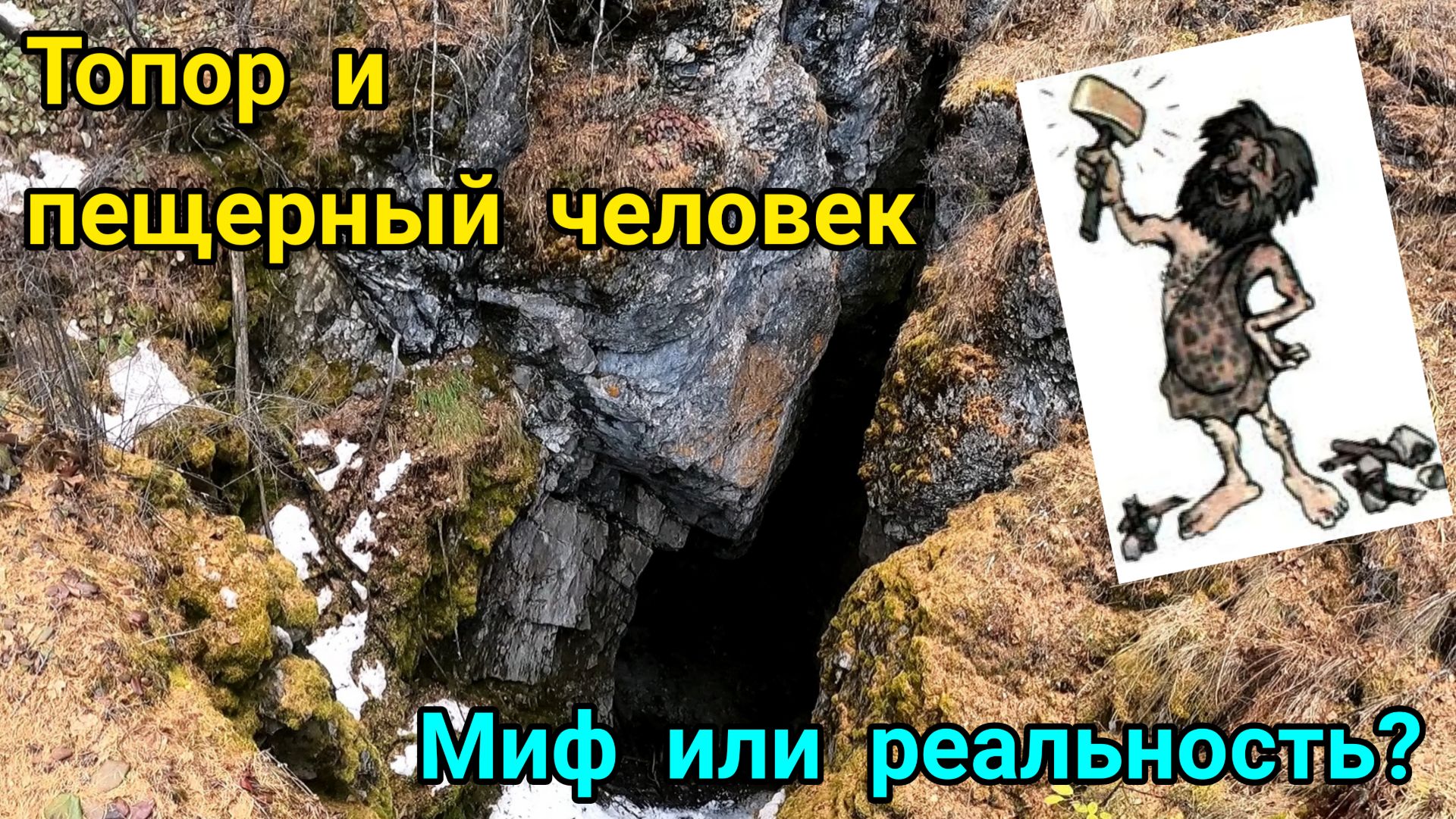Природа и окрестности